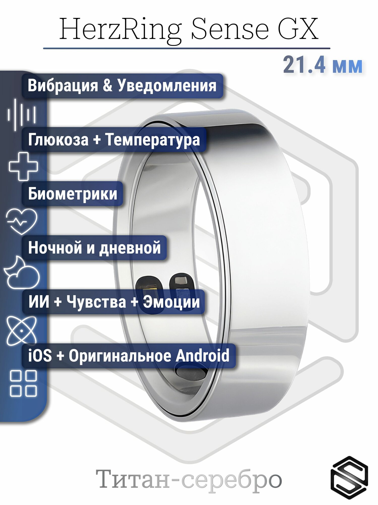 Тонкое Умное кольцо с Вибрацией, Глюкозой и Чувствами HerzRing Sense GX
