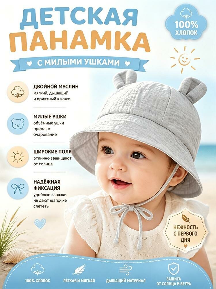 Панама  Весна-лето 2026 для детей