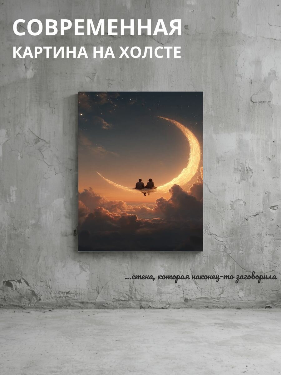 Картина на холсте С двумя людьми 30x40 см