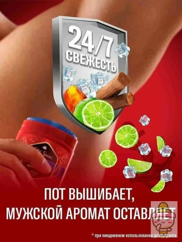 Дезодорант 85 мл — фото 1