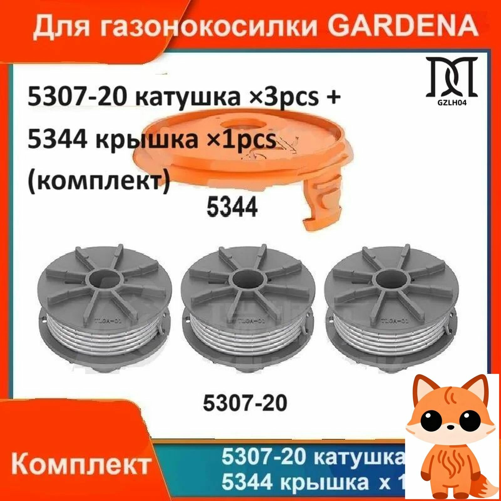 Катушка для триммера
