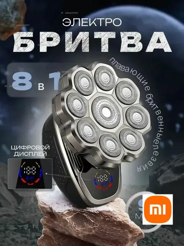Xiaomi Электробритва vBLC0siP_MXrYvSXH7, белый, серый металлик