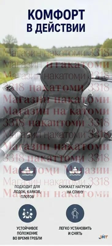 Сиденье для SUP-доски — фото 1