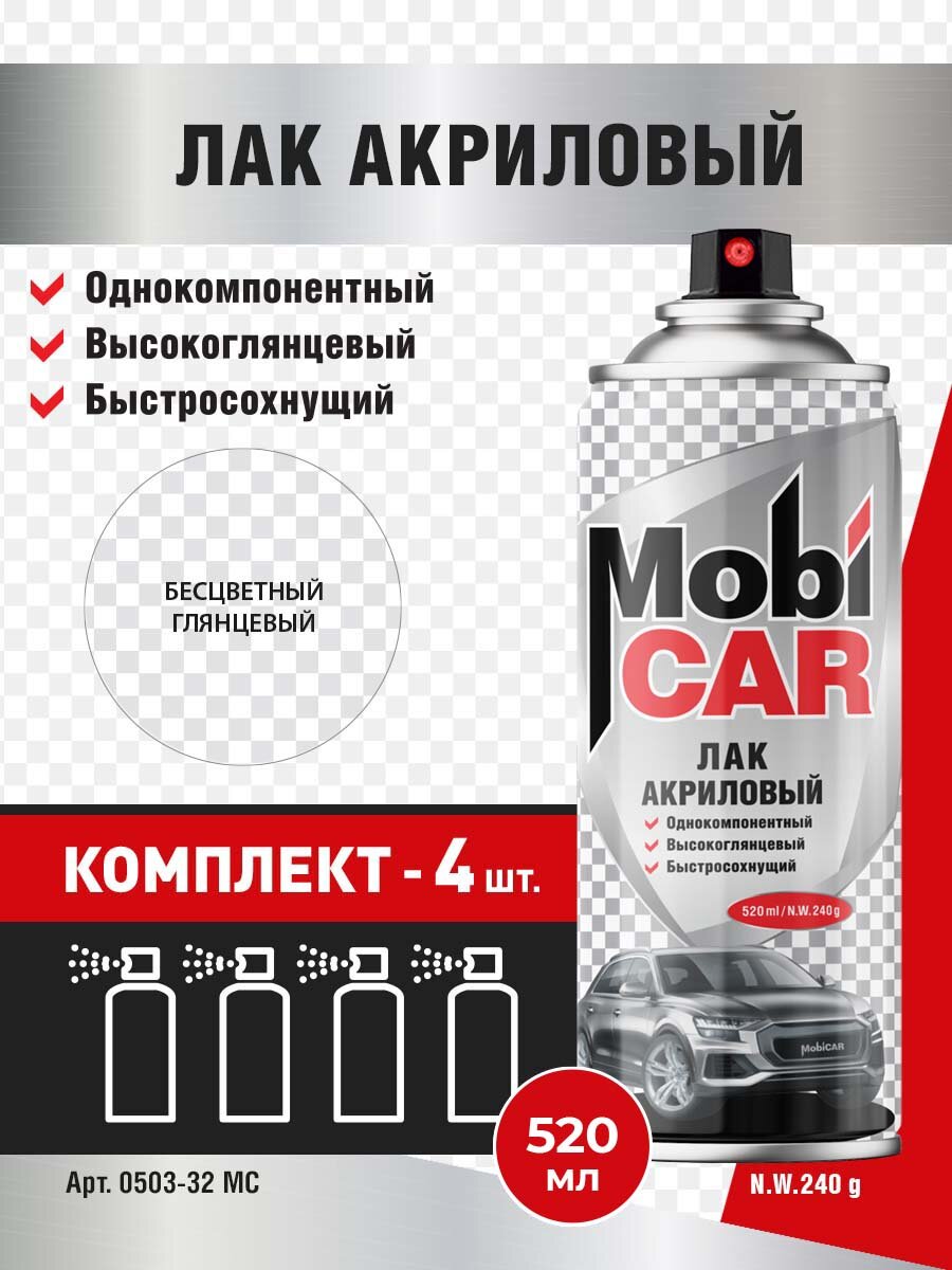 Аэрозольный лак акриловый MobiCAR в баллоне 520 мл глянцевый - 4 шт в комплекте