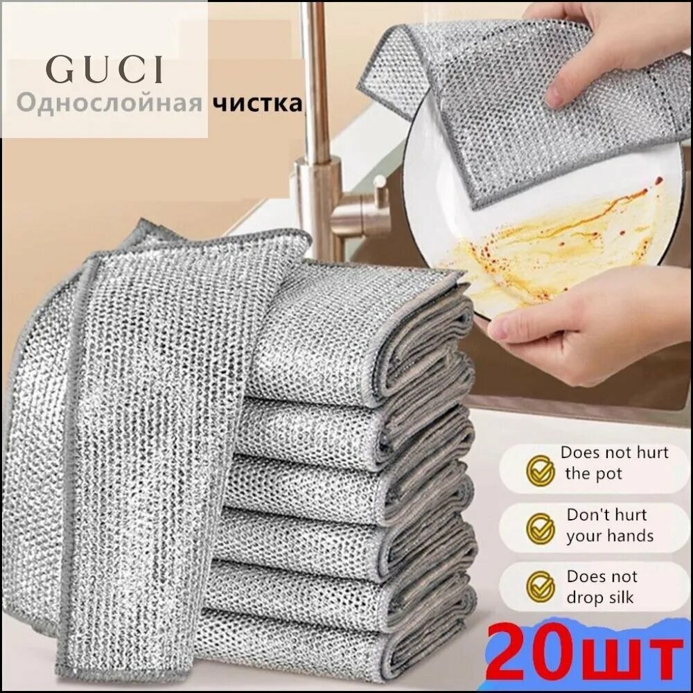 Салфетки для уборки, Цвет товара, 20*20 см, 20 шт.