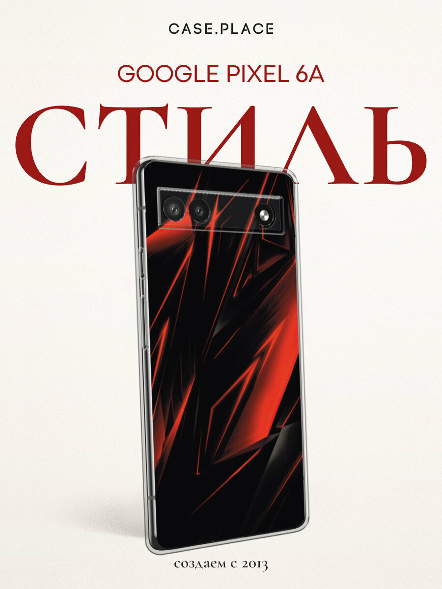 Чехол на Google Pixel 6A / Гугл Пиксель 6А с принтом Текстура