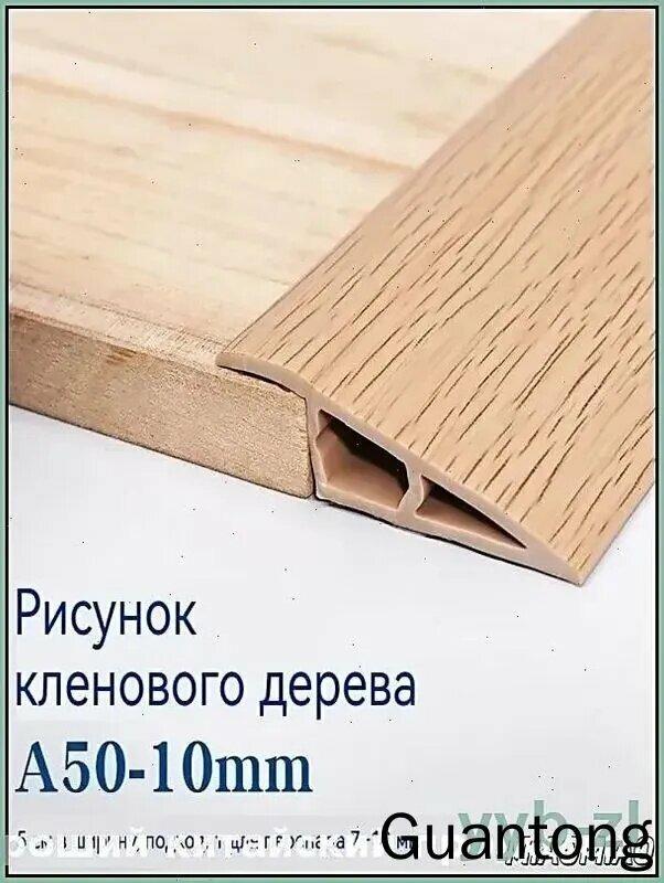 Порог напольный 1000x35 мм, 1 шт.