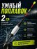 Поплавок, 2 г