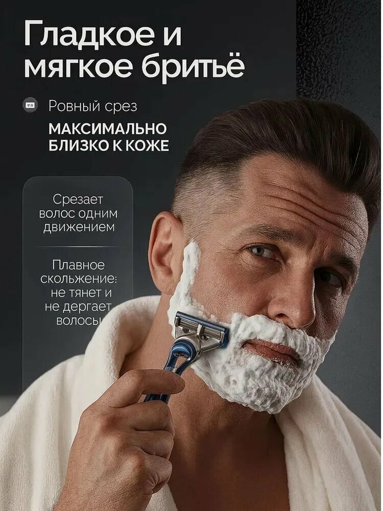 Мужская бритва — фото 1