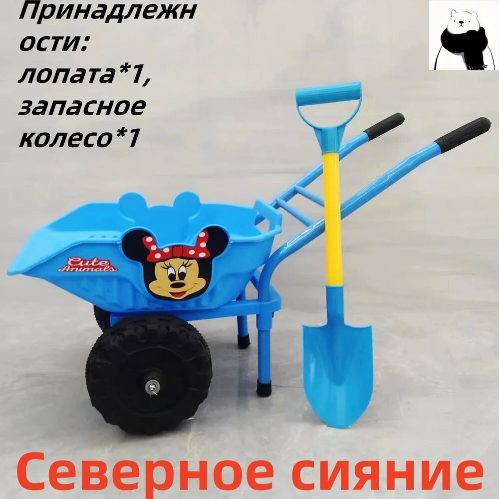 Тачка детская садовая / набор для песочницы+лопата+Запасное колесо , Присылайте мальчиков и девочек