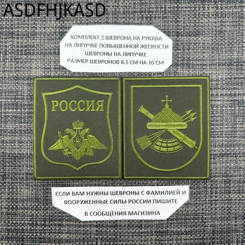 Шевроны 202 зрбр 202 зенитная ракетная бригада вч 43034
