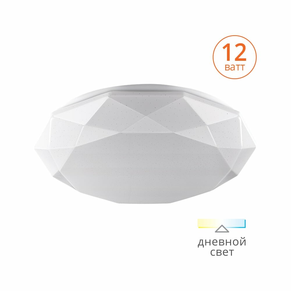 Светодиодный светильник Lumin'arte C10LLS12W