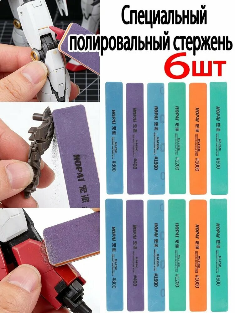 Полирующий Шлифовальный Стержень