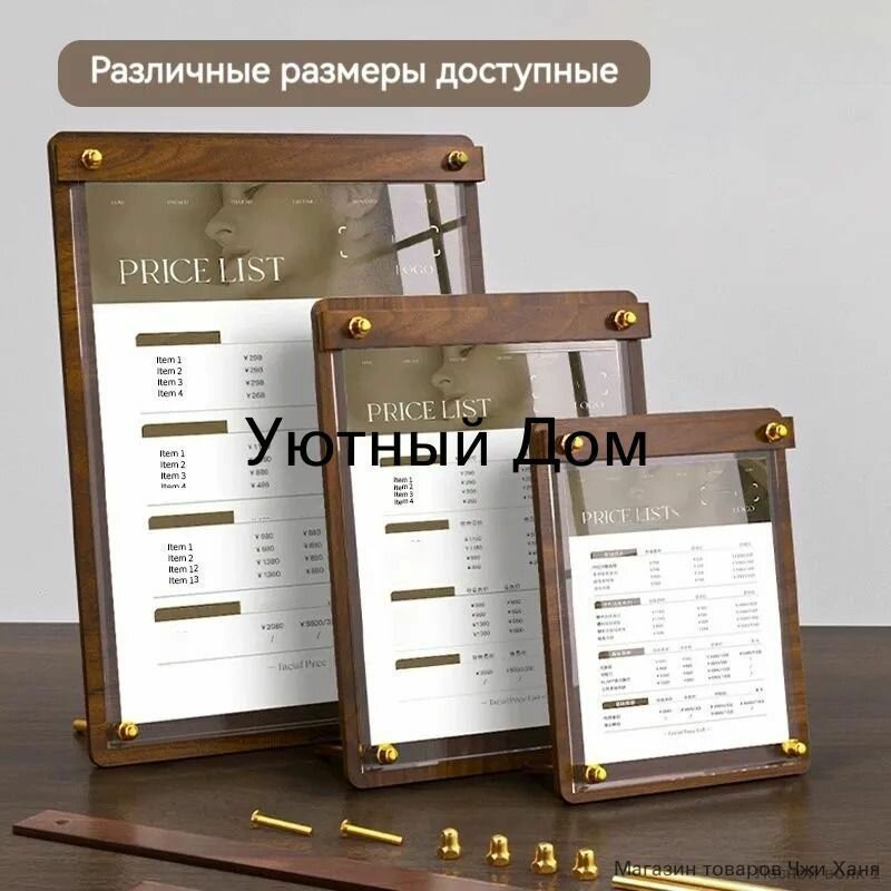 Подставка для меню формата А4, задняя панель из орехового дерева, металлические ножки стола