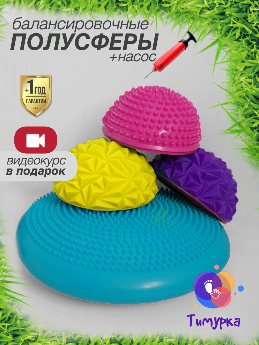 Тимурка Подушка балансировочная, 16х16 см