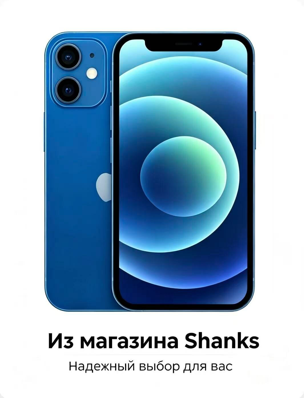 Смартфон Apple iPhone 12 128 ГБ, Dual: nanoSIM + eSIM, Blue, Синий