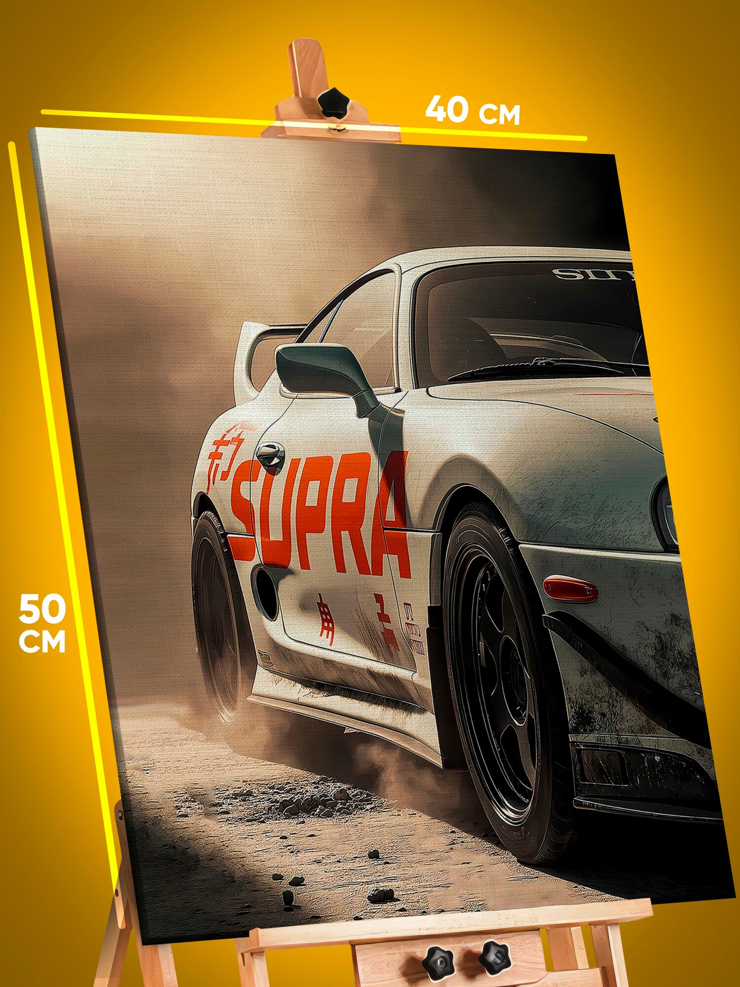 Картина на стену интерьерная на холсте с подрамником 40х50 Авто Toyota Supra