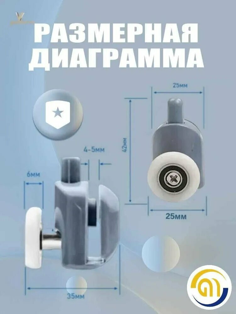 Комплектующее для душевой кабины