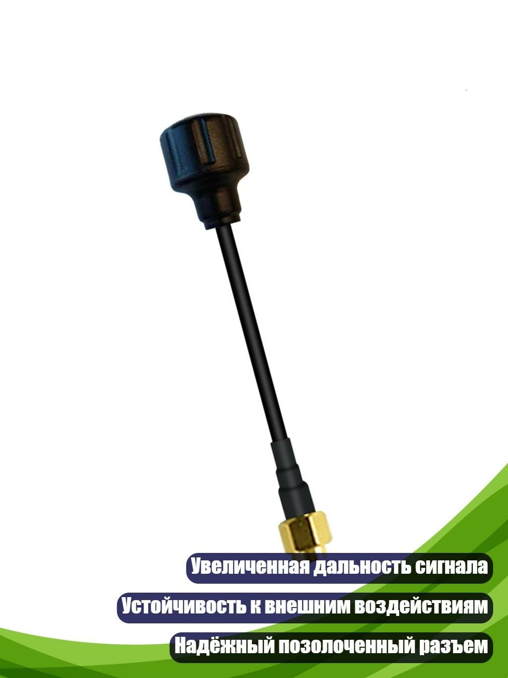 Антенна "Леденец" 5.8G для FPV-дрона