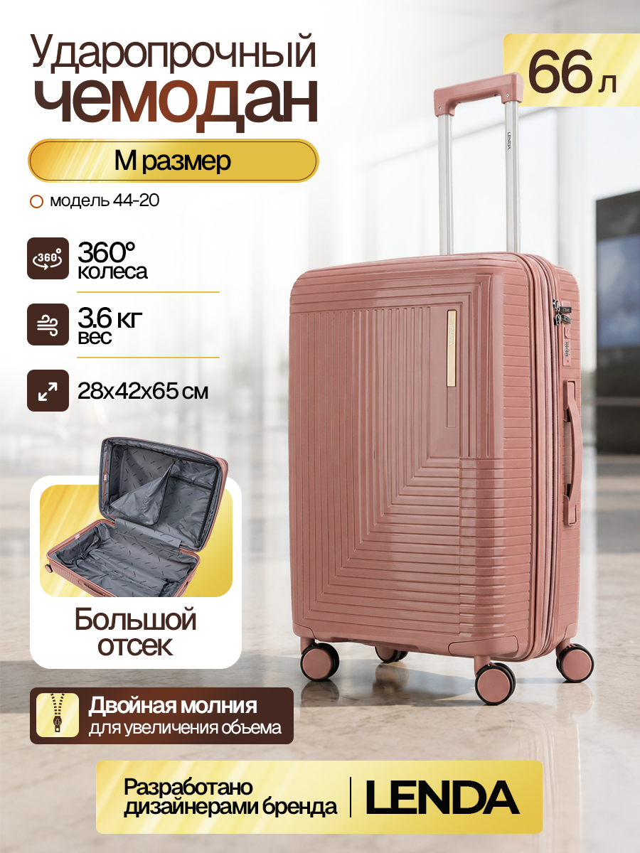 Чемодан 