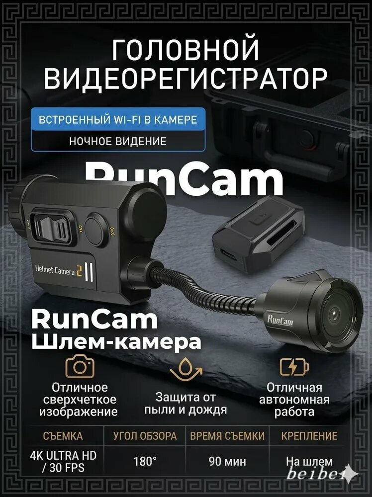 Второе поколение камеры для шлема RunCam является водонепроницаемым