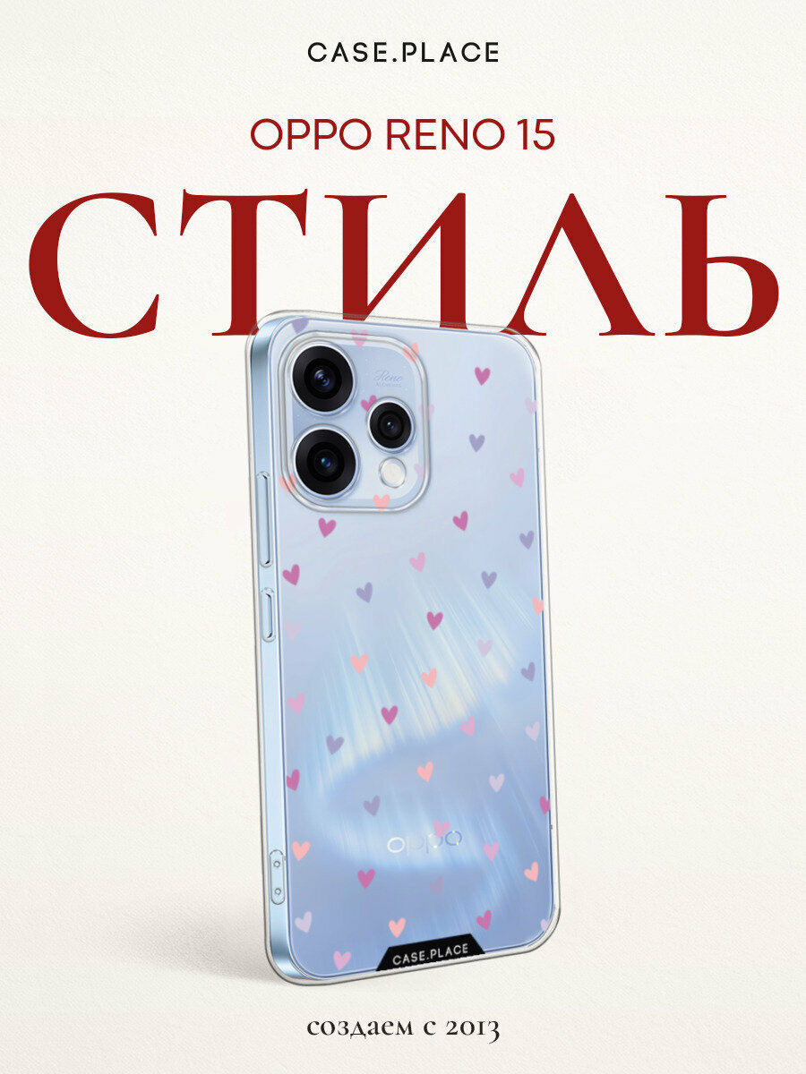 Чехол на Oppo Reno 15 / Оппо Рено 15 с принтом Пастельные сиреневые сердечки, прозрачный
