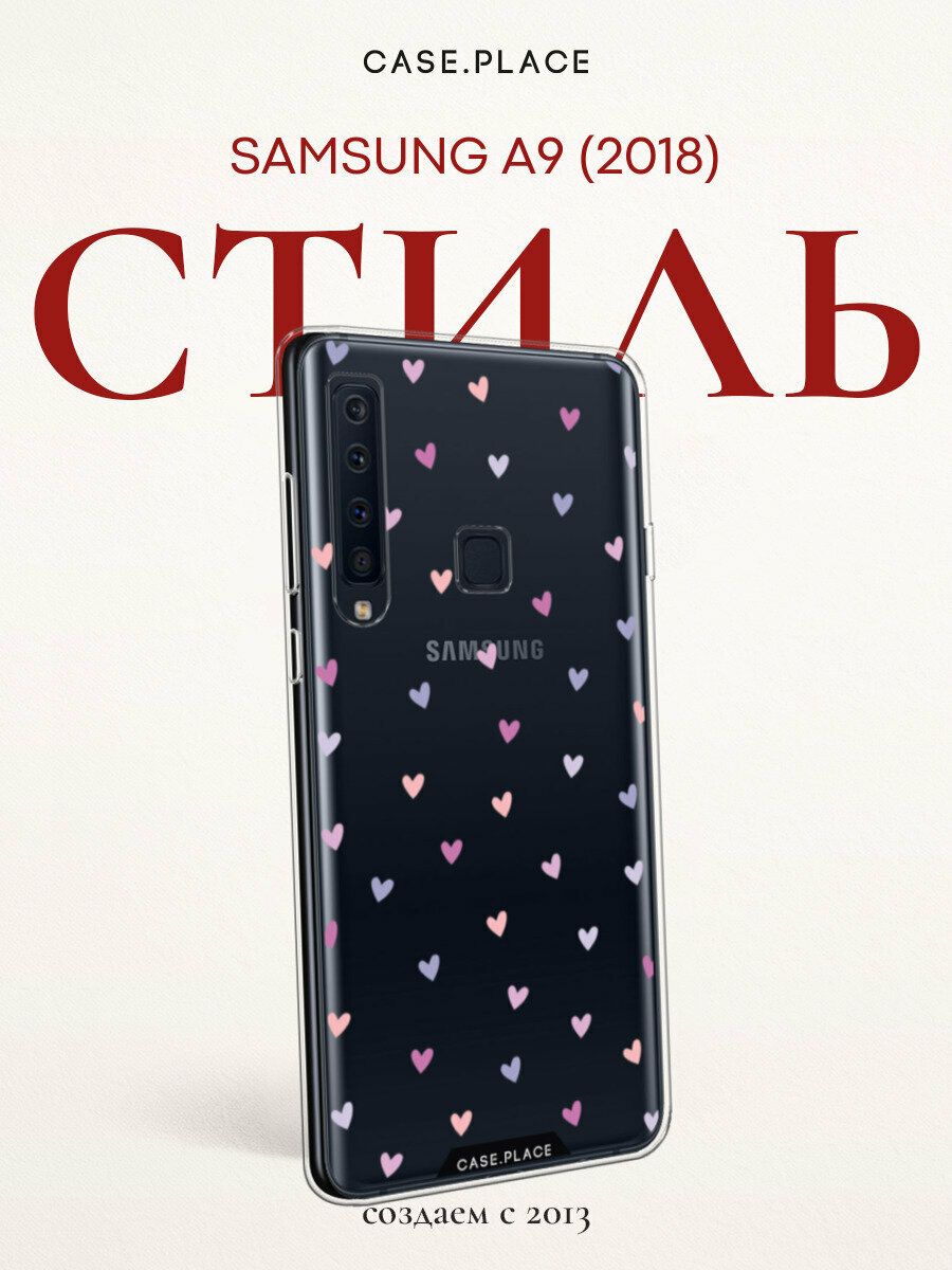 Чехол на Samsung Galaxy A9 2018 / Самсунг Галакси А9 2018 с принтом "Пастельные сиреневые сердечки", прозрачный