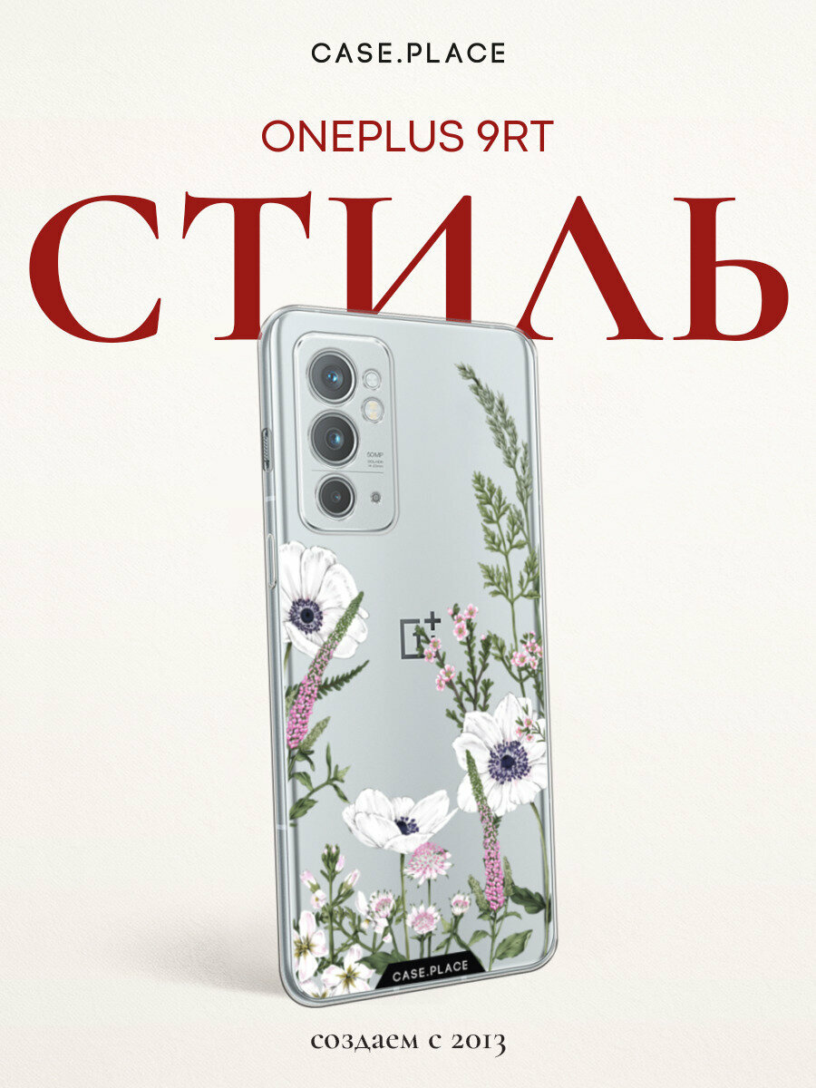 Чехол на OnePlus 9RT / ВанПлас 9RT с принтом "Цветы рисунок", прозрачный