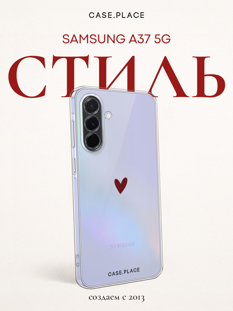 Чехол на Samsung Galaxy A37 5G / Самсунг Галакси А37 5G с принтом Маленькое красное сердечко, прозрачный