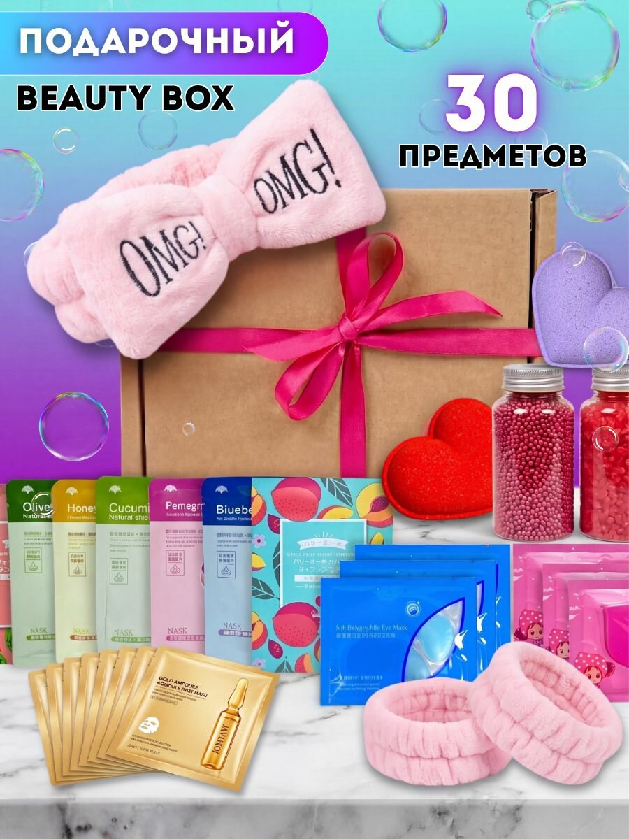 Подарочный спа набор косметики для женщин, бьюти бокс для ухода за лицом и телом