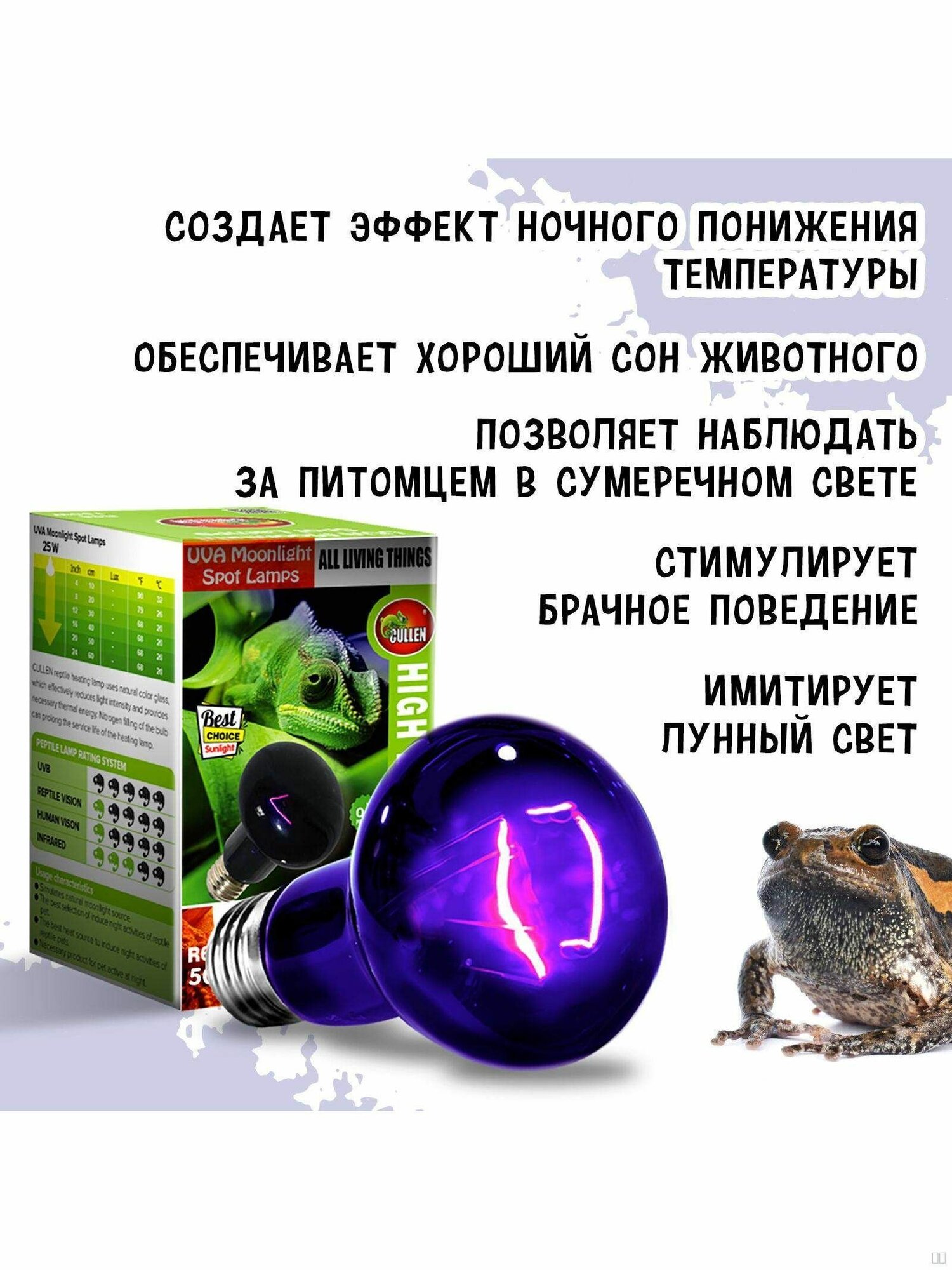 Лампа для террариума — фото 1