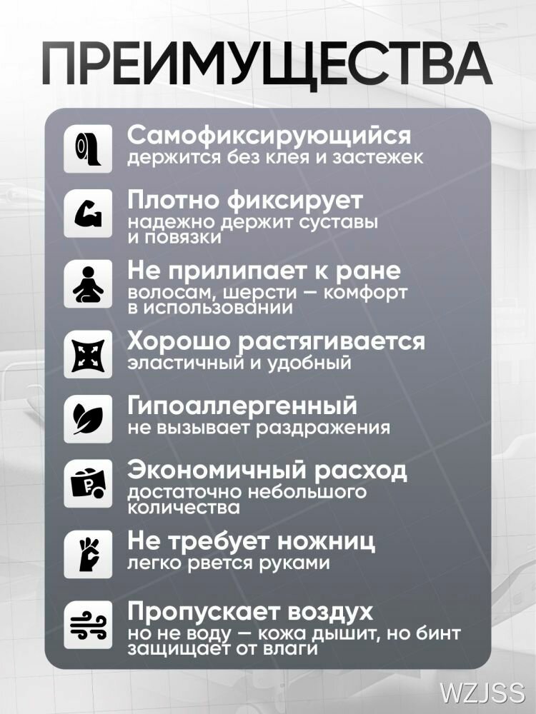 Бинт для животных — фото 1