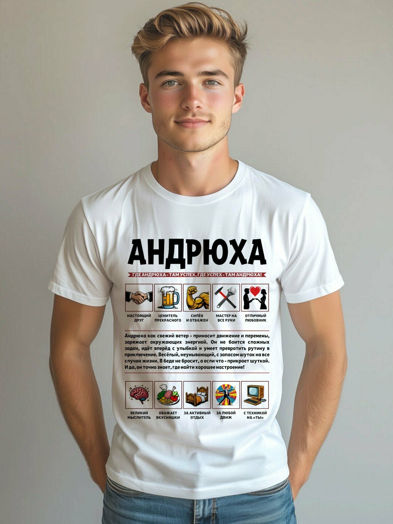 Футболка Андрюха