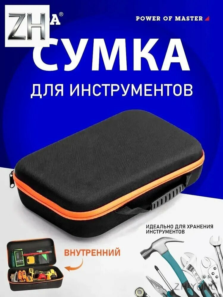 Сумка для строительных инструментов