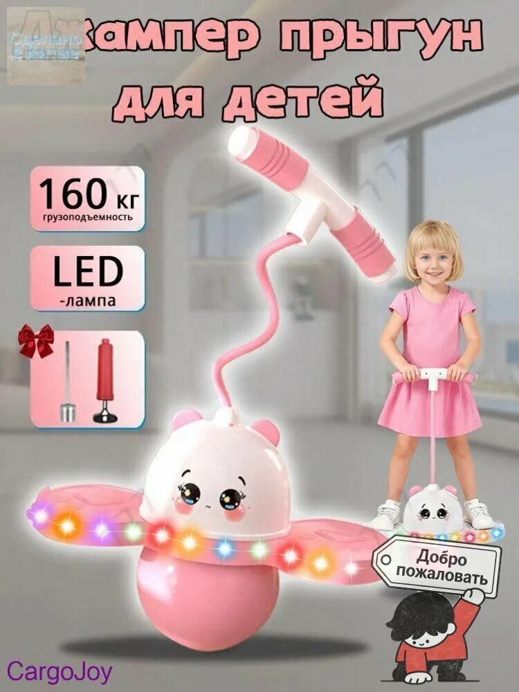 Джампер