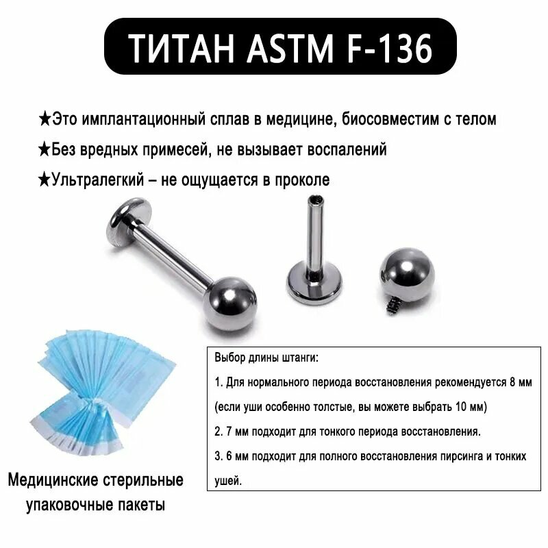 Пирсинг, серебро — фото 1