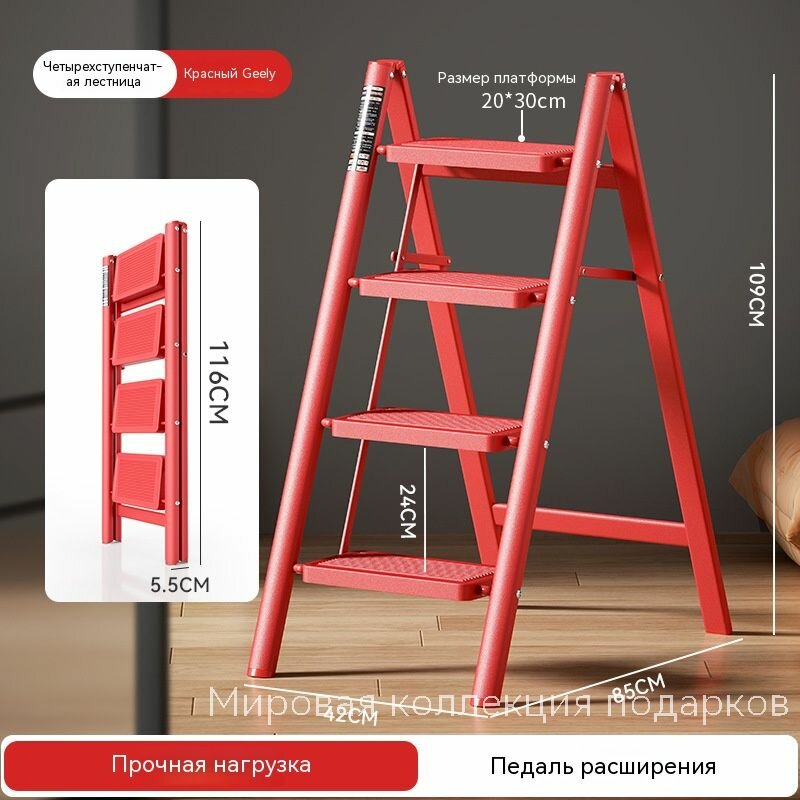 Складная стремянка бытовая, 3-4 ступени, нагрузка 150 кг, ширина 43 см, высота 60/84/109/133 см, А-образная, складная, для дома (3 цвета)