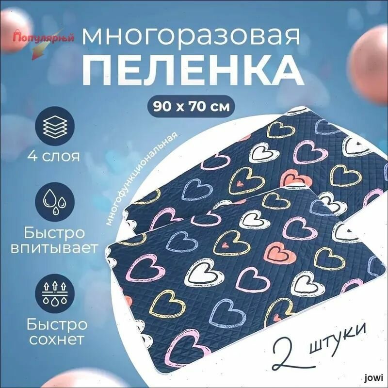 Эксклюзивный комплект из 2 шт, 90х70 см, поддающихся машинной стирке, выполнен из экологичного хлопка в форме сердца, популярный уход за питомцами.