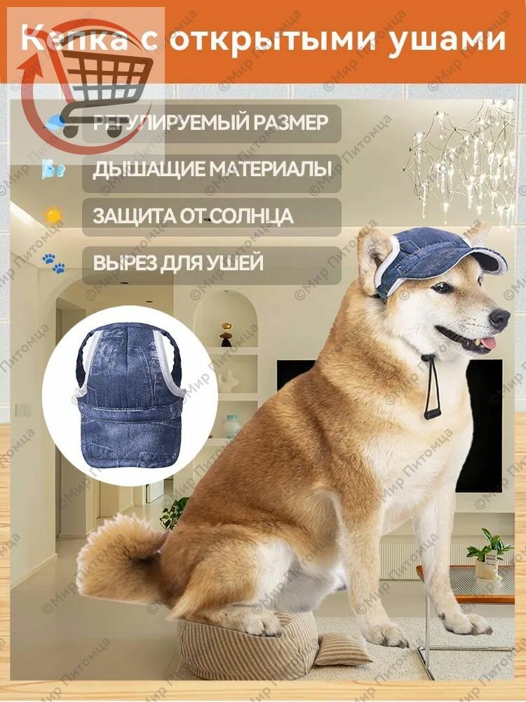 Кепка для собак Регулируемая солнцезащитная шапочка из ПВХ для собак на резинке