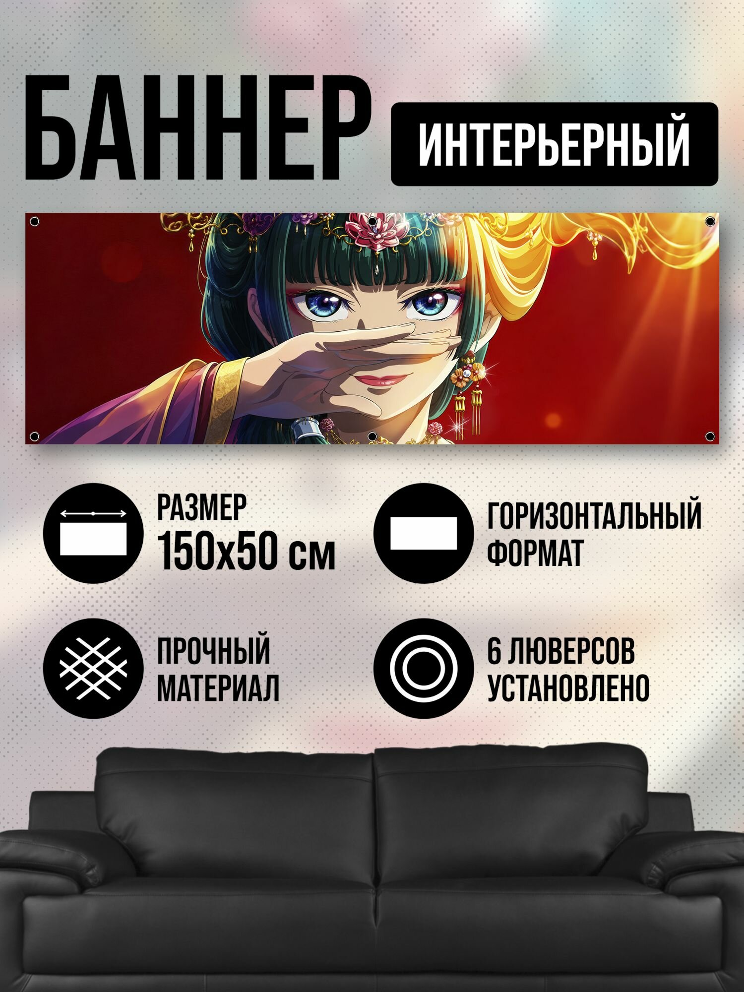 Баннер на стену интерьерный 150х50, Монолог фармацевта