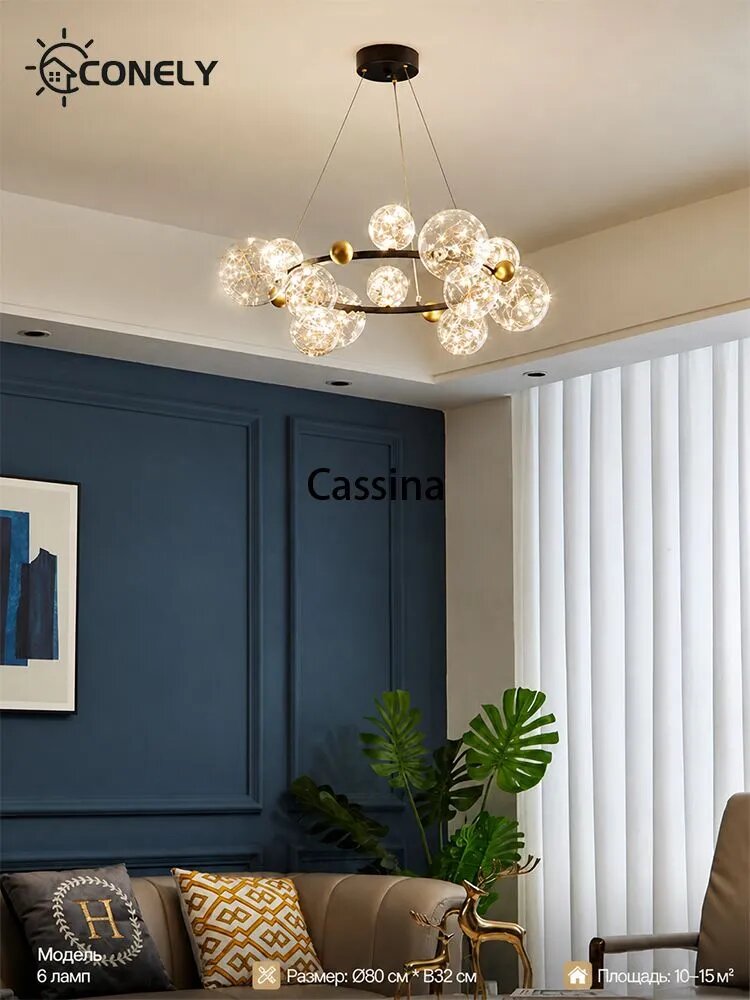 Cassina Потолочный светильник LED, 6 ламп, 60 Вт, Ø80 см*В32 см, площадь 10-15 м²