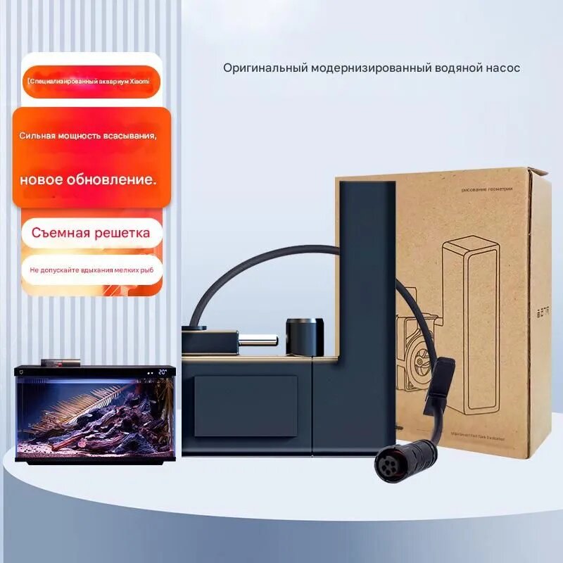 Xiaomi Mi Home Smart Fish Tank Аксессуары , Фильтр для аквариума-Просо аквариум специальный водяной насос 1 шт