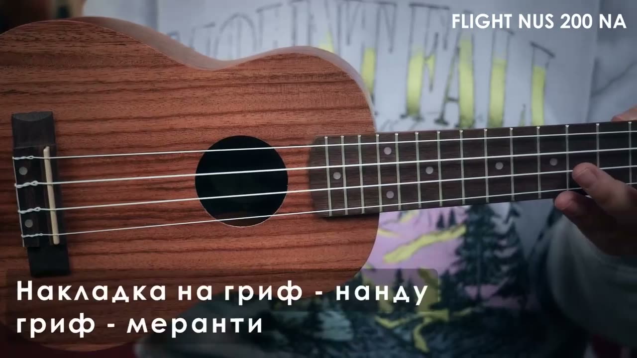 Flight NUS200 NA Укулеле сопрано — фото 1