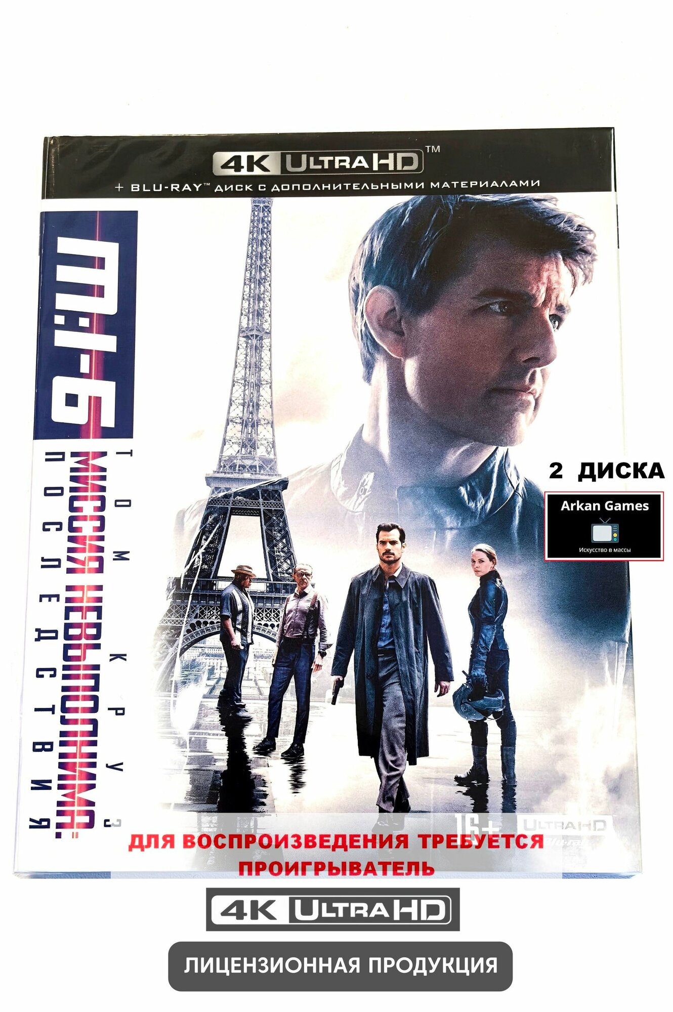 Фильм. Миссия невыполнима 6: Последствия (2009, 4K UHD + Blu-ray диск) триллер, детектив, драма Кристофера Маккуорри с Томом Крузом / 16+, рукав, 5 карточек, 3 буклета