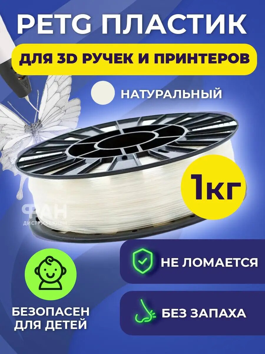 Пластик в катушке PETG 1.75 мм,1 кг