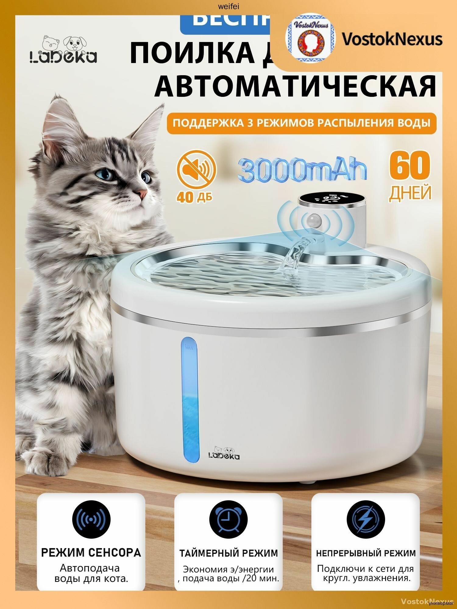 Эксклюзивная автопоилка