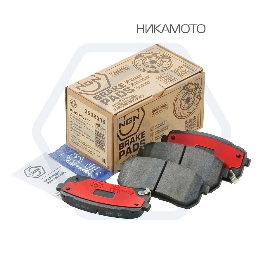 NGN 3502515 Колодки тормозные дисковые керамические, задние KIA Sorento III 15>