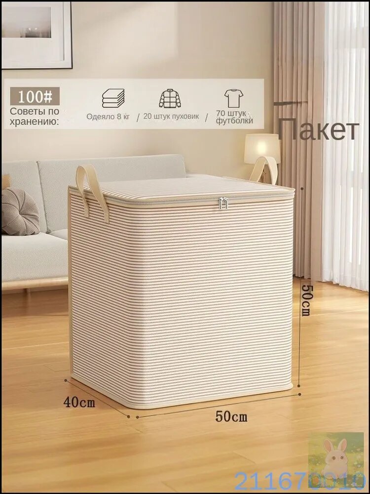 Корзина для белья, 100 л, 1 шт