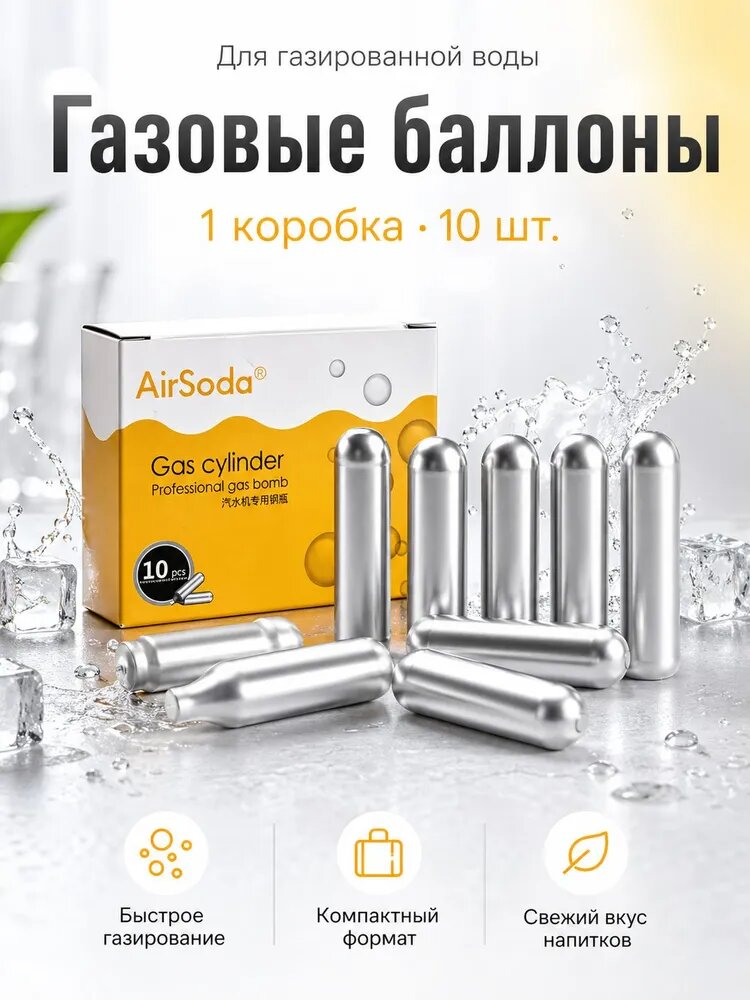 Бутылка-сифон для газированной воды, 1 литр, 1 штука