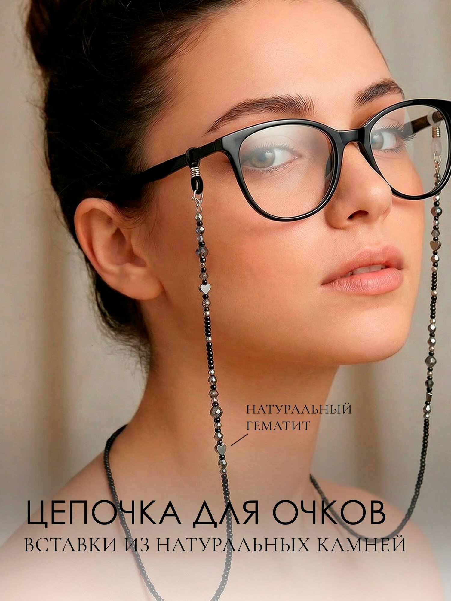 Держатель для очков